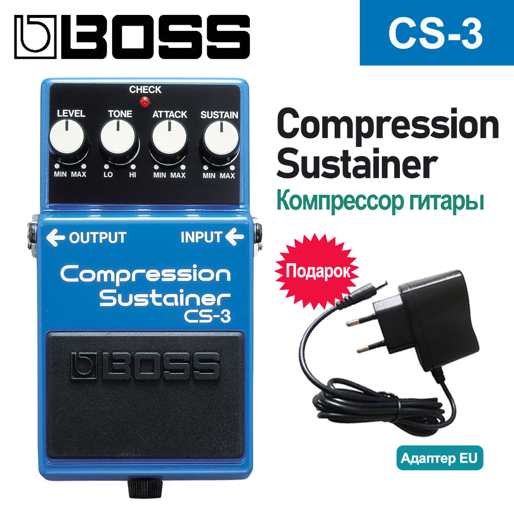 BOSS CS-3 Компрессионный сустейнер, профессиональная многофункциональная электрогитара, педаль ...