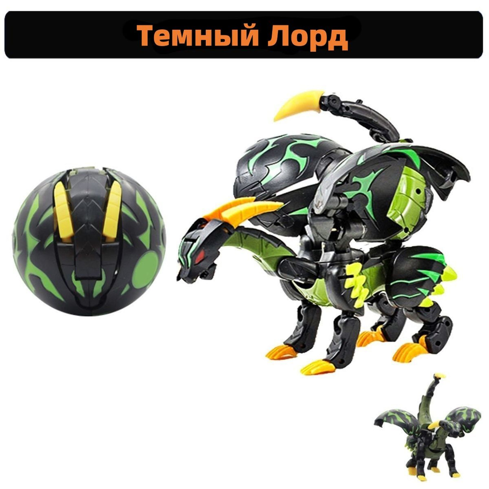 Большая игрушка-трансформер "Бакуган" (Bakugan) купить на OZON по ...