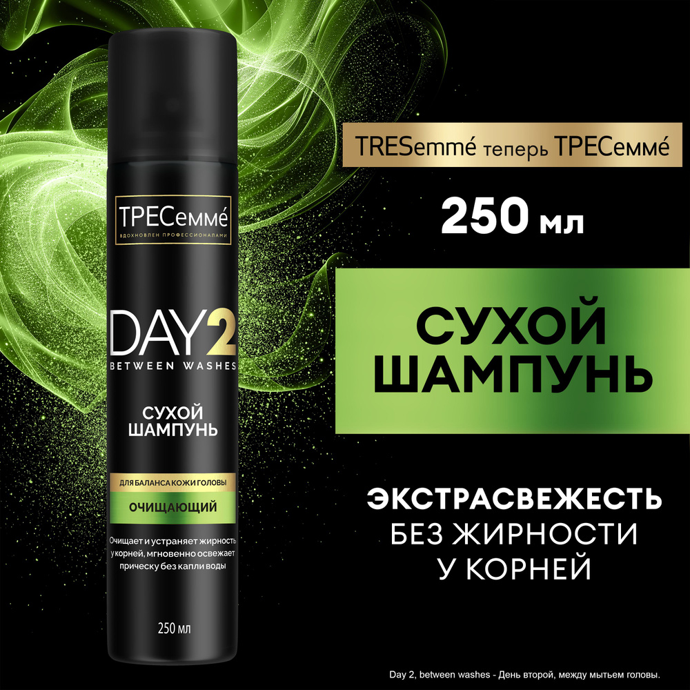 ТРЕСеммé Сухой шампунь для волос женский и мужской Экстра-свежесть ...