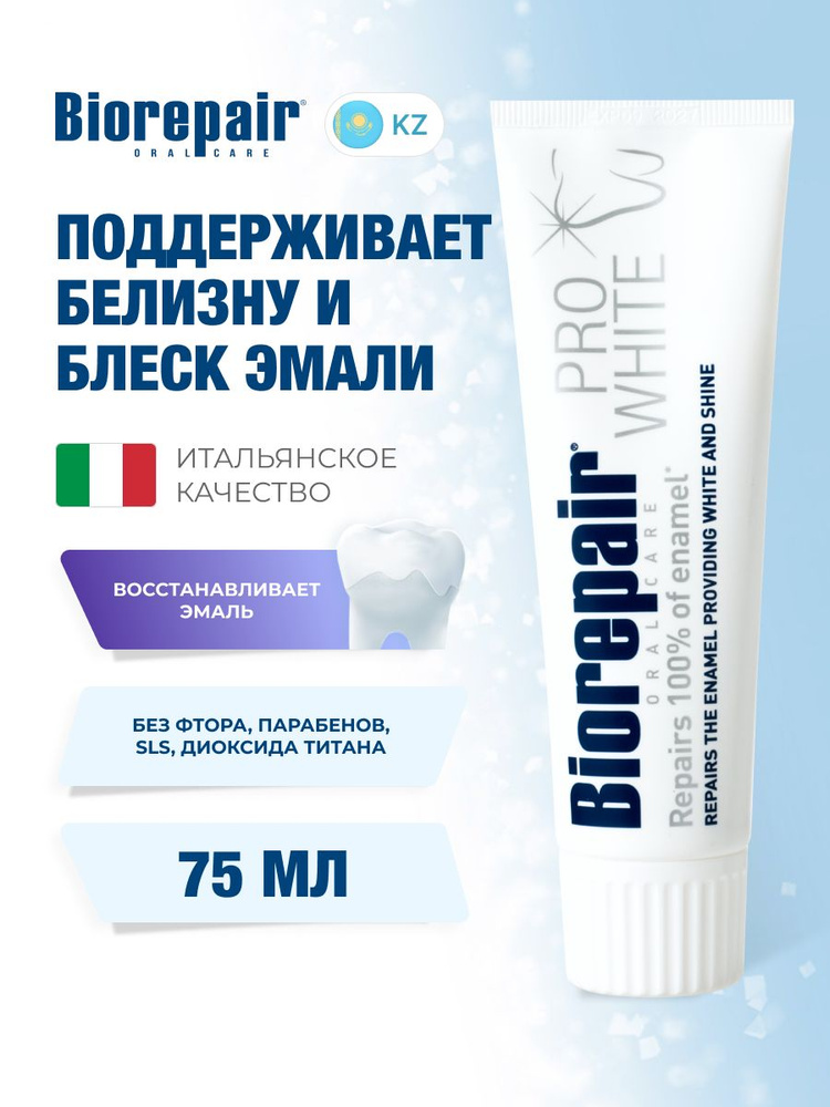 Biorepair Biorepair зубная паста купить на OZON по низкой цене