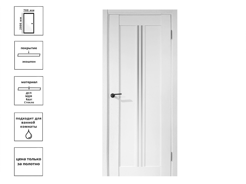 Дверь межкомнатная Simple 4 Арктик 70 купить на OZON по низкой цене ...