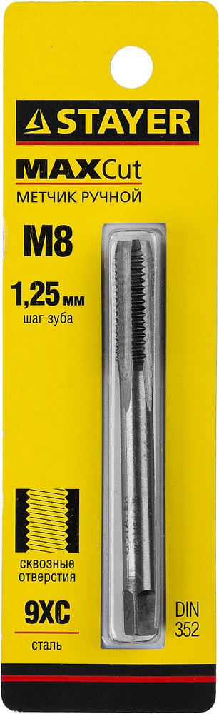 Метчик для сквозных отверстий M8 х 1.25, одинарный // STAYER купить на OZON по низкой цене в ...