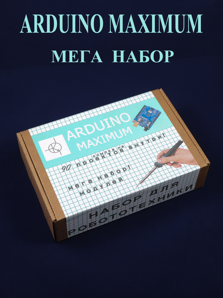 Набор Arduino Uno R3 Maximum для моделирования обучающий комплект для робототехники