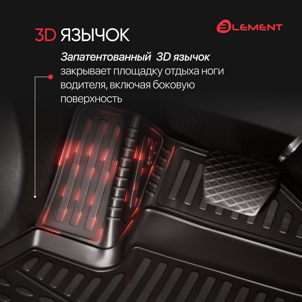 Резиновые коврики 3D в салон подходят для EXEED VX 2021- Кроссовер, 5шт ...