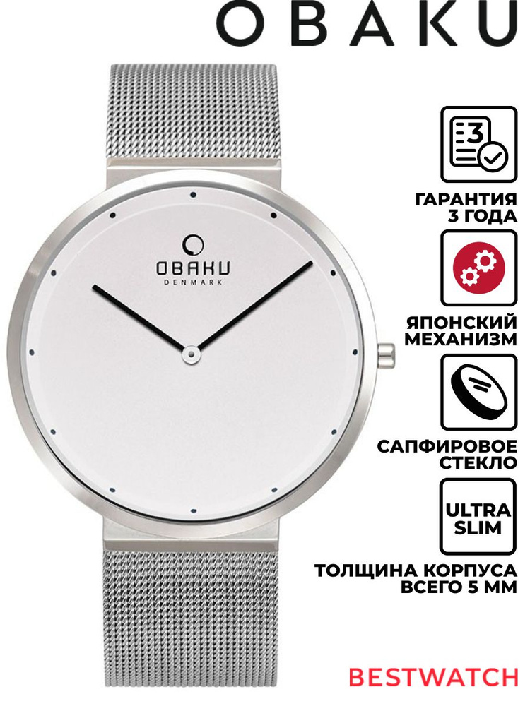 Мужские наручные часы Obaku Ultra Slim V230GXCWMC купить на OZON по ...