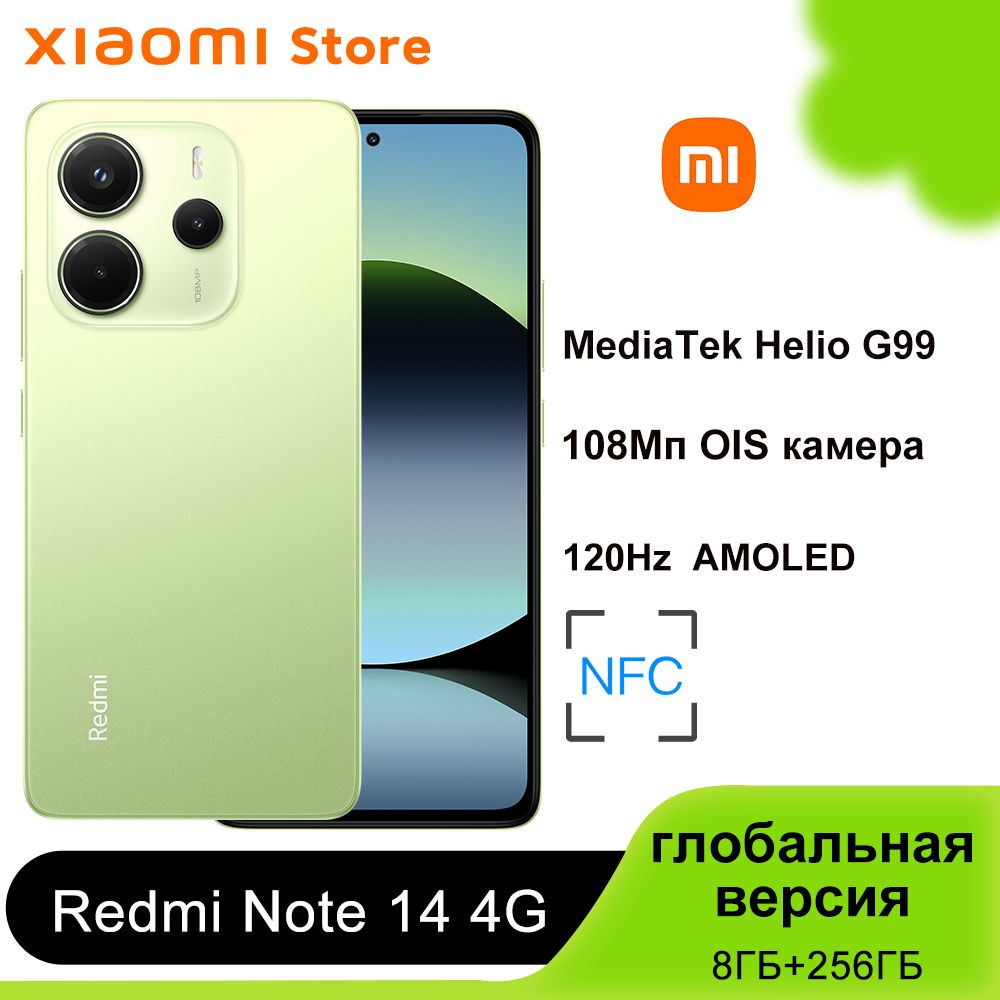 Смартфон Xiaomi Redmi Note 14 4G NFC 256 ГБ 8 ГБ Оранжевый, Зеленый 6. ...