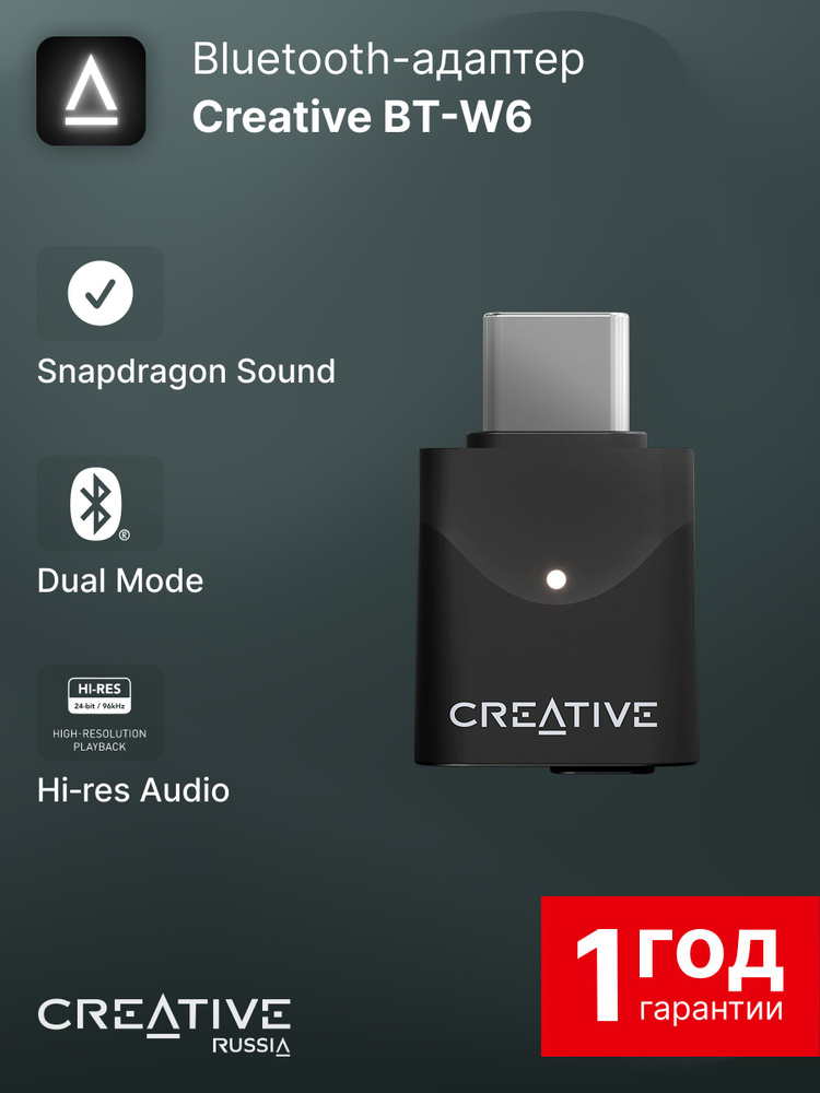 Bluetooth-адаптер Creative BT-W6 купить на OZON по низкой цене (1853648380)