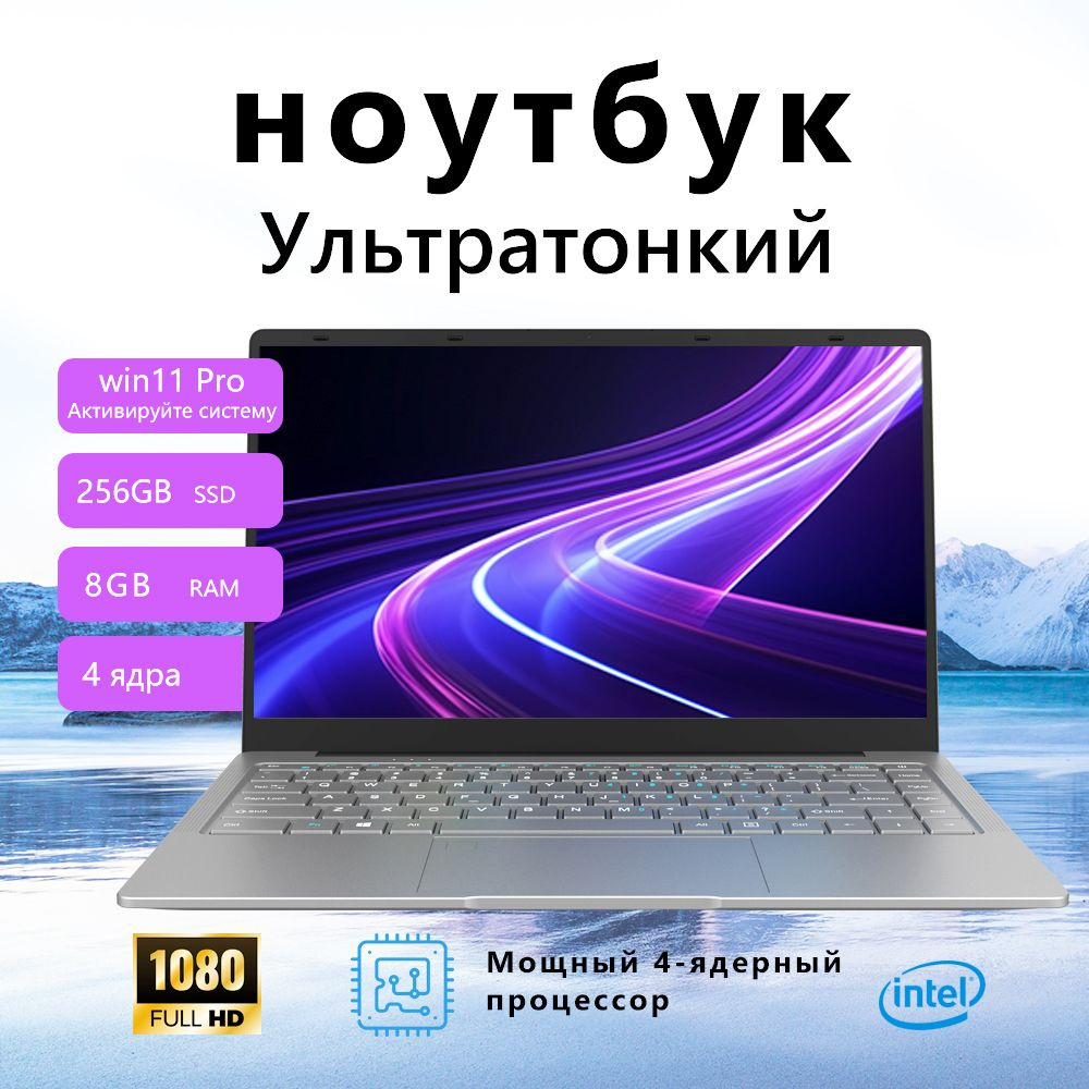 Ноутбук THESEUS, 14, N37, Intel Pentium N3700, 8 ГБ, серебристый купить ...