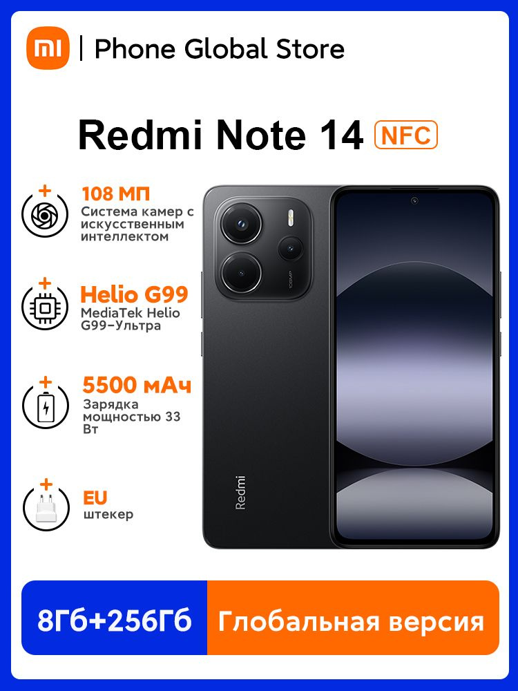 Смартфон Xiaomi Redmi Note 14 4G NFC 256 ГБ 8 ГБ Черный 6.67 OLED ...