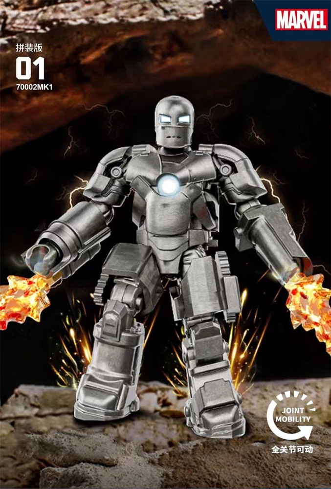 Фигурка 7 см XJ BLOCK Марвел Железный Человек МК1 / Супергерои Мстители ...