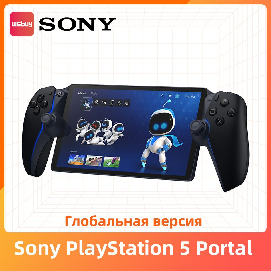 портативная консоль Sony PlayStation 5 PS5 Portal Pусский язык Глобальный Версия купить на OZON ...