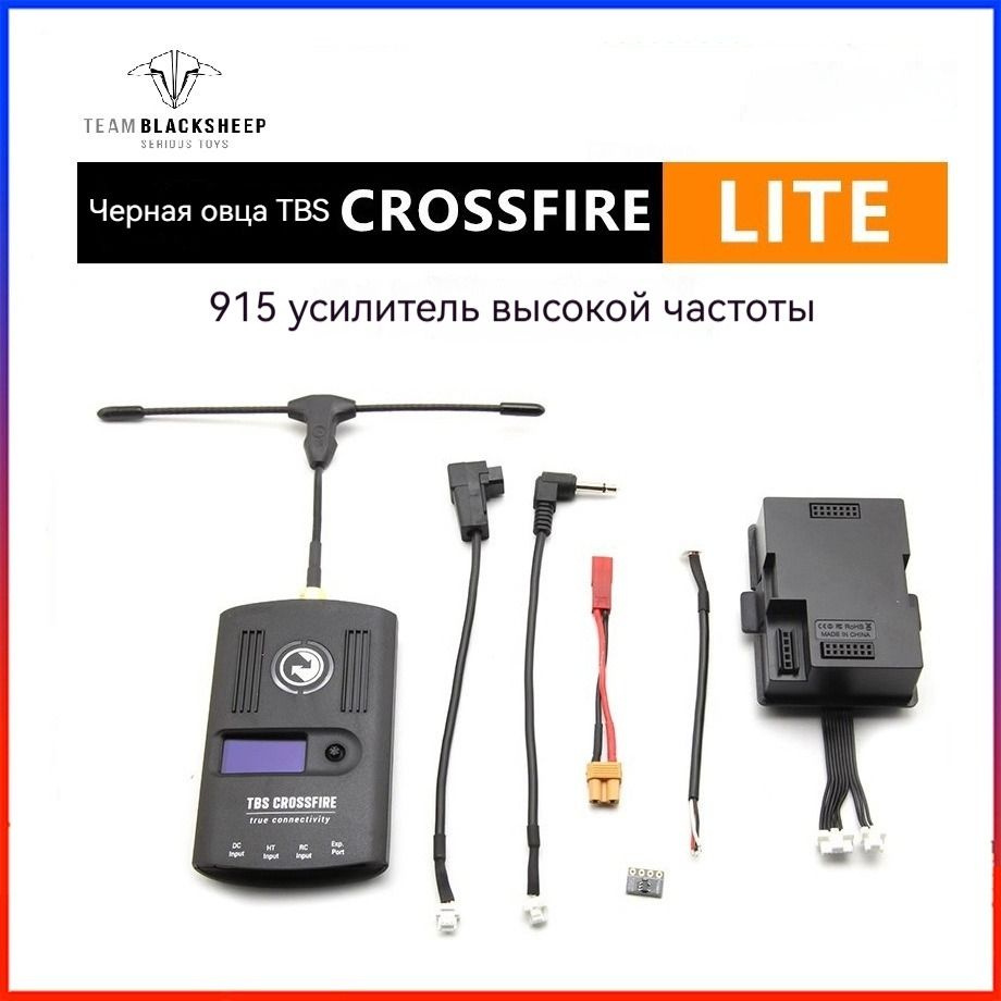 Blacksheep TBS CROSSFIRE TX LITE 915MHZ Высокочастотный модуль. купить ...