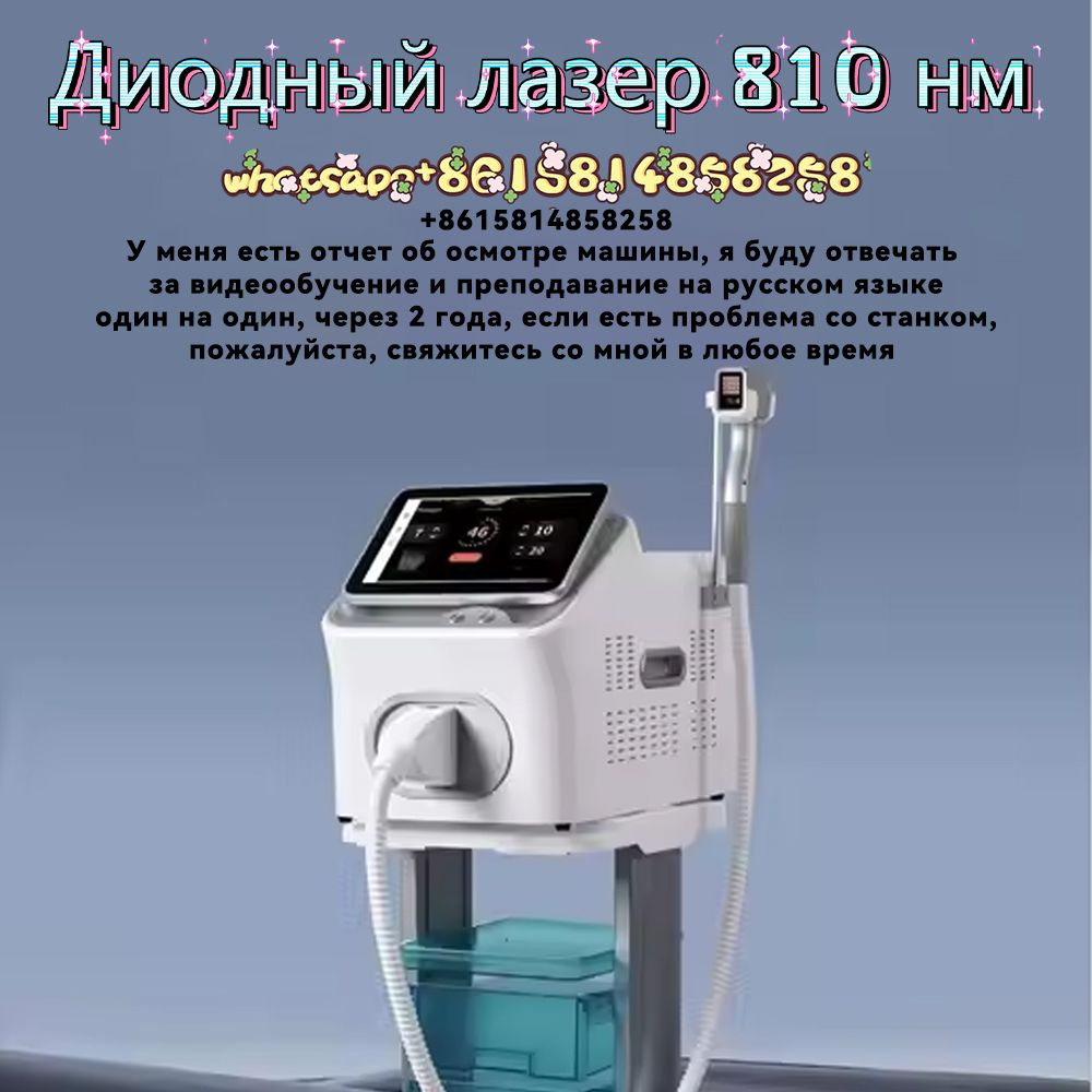 QingYa Beauty technology Эпилятор лазерный Будет изготовлен ...