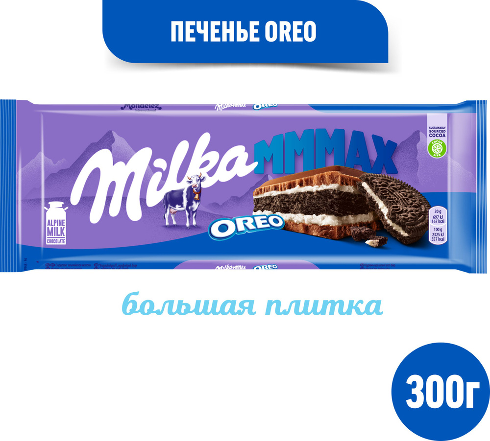 Milka большая шоколадка купить на OZON по низкой цене
