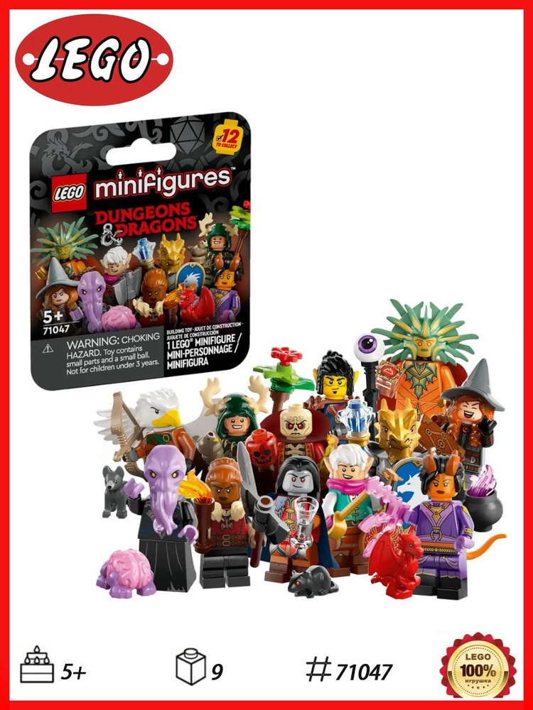 Минифигурка LEGO Minifigures 71047 Dungeons & Dragons серия(1 ...