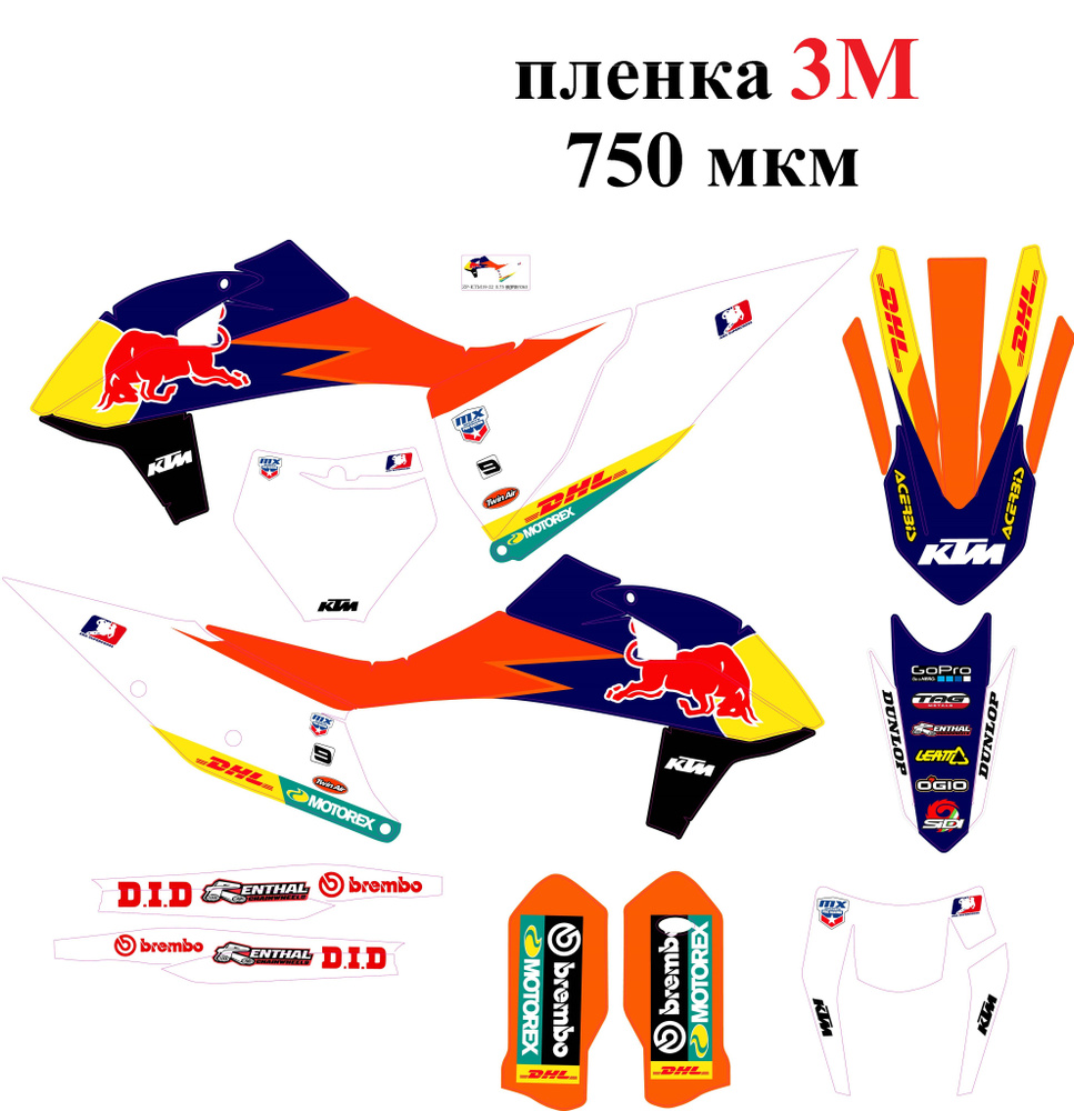 Графика на эндуро мотоцикл КТМ(2019-2023)GR8,HENGJIAN(толщина 750 мкм) Red bull white (26)(3M ...