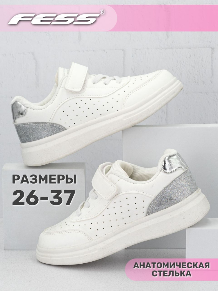 Кеды Девочки FESS Искусственная кожа Баскетбол, Велоспорт, размер 31 F На любой сезон Липучки ...