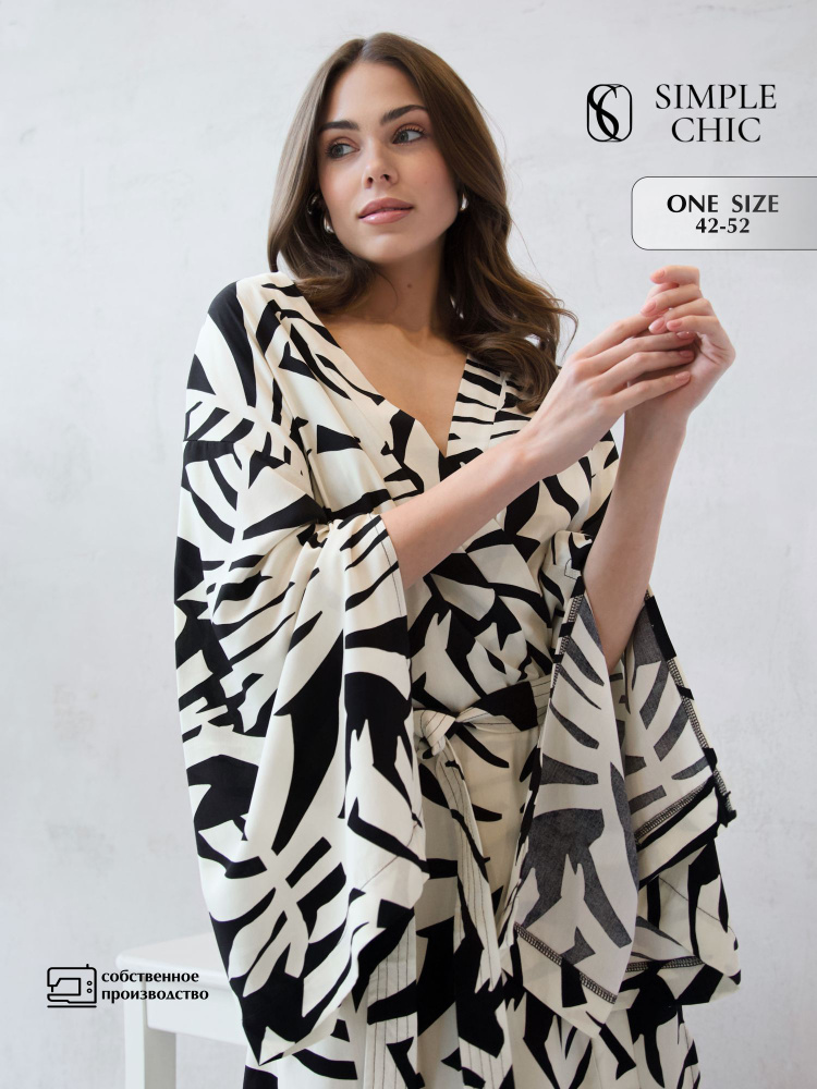 Платье Женский simple chic айвори, черный кимоно Домашний Длинный Штапель Пояс/ремень, Разрезы ...