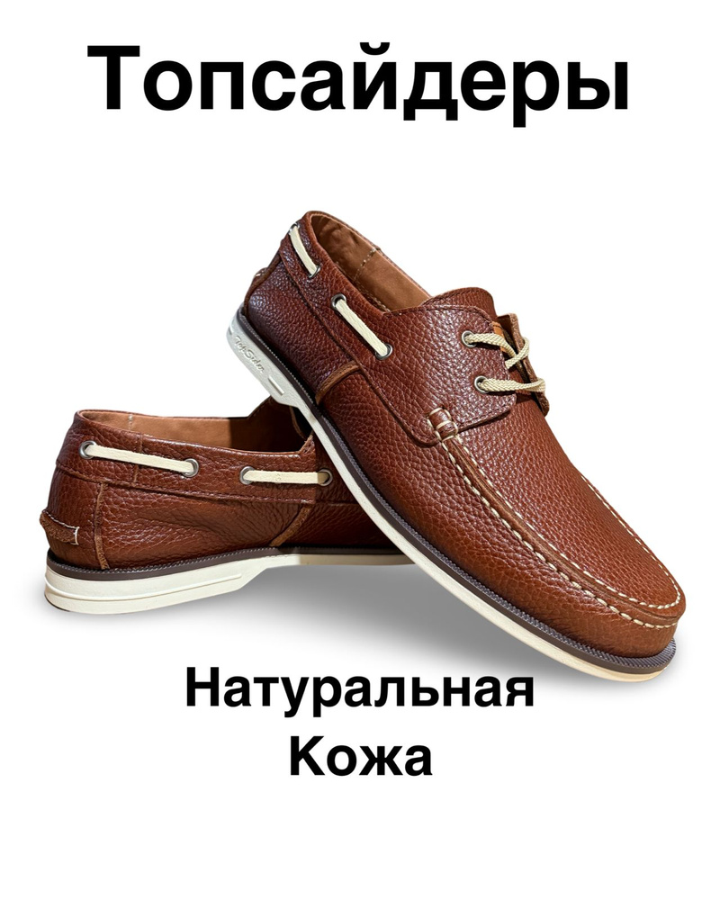 Туфли Мужской Keda Men Натуральная кожа, размер 42 Каблук + платформа G ...