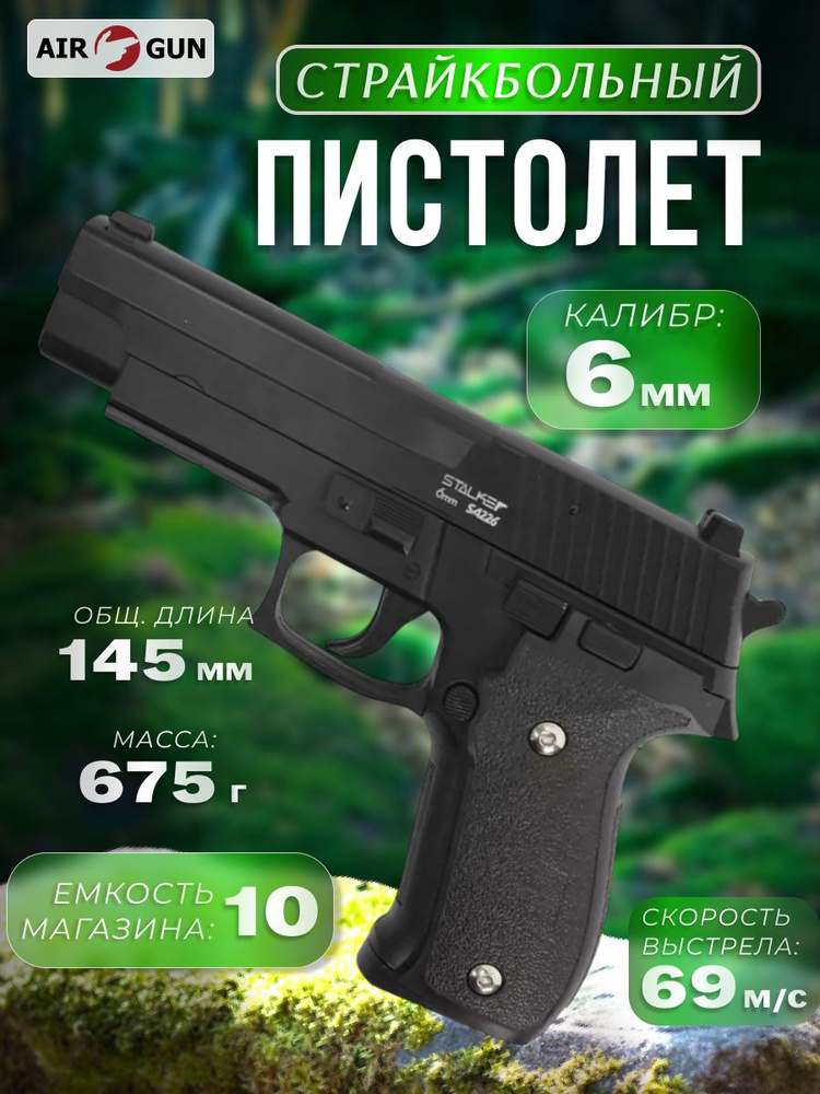 Страйкбольный пистолет Galaxy G.26A пружинный 6 мм купить на OZON по ...