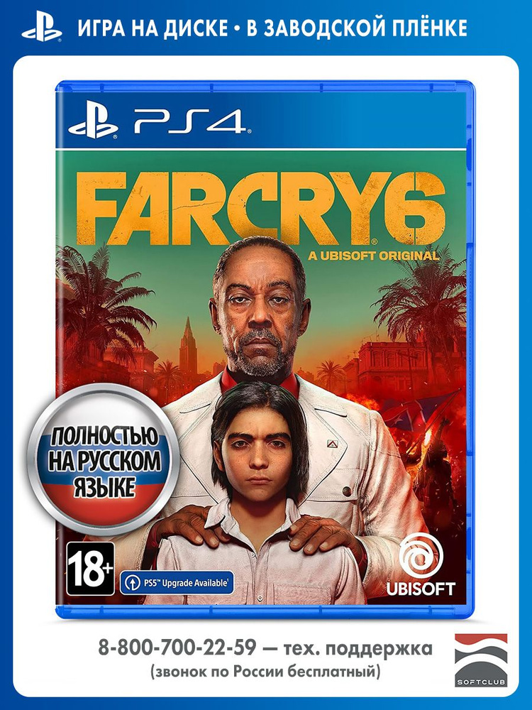 Игра Far Cry 6 (PlayStation 4, PlayStation 5, PlayStation 5 Pro, Русская версия) купить на OZON ...