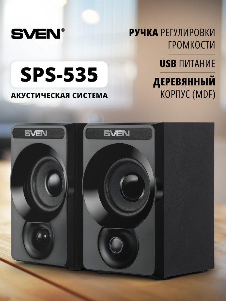 SVEN SPS-535 Проводные компьютерные колонки 2.0 в деревянном корпусе, 6 Вт, черные купить на ...
