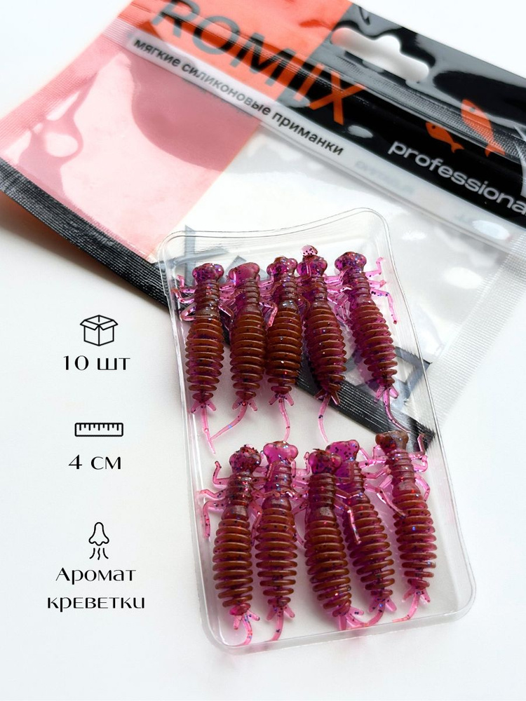 Силиконовые приманки для рыбалки Romix Larva 1,6" 121 купить c ...