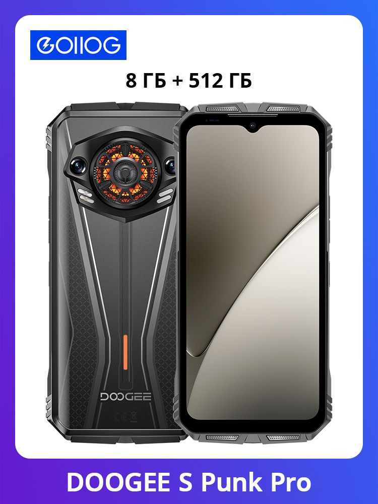 Смартфон Doogee S Punk Pro 512 ГБ 8 ГБ Серебряный 6.6 S Punk Pro купить ...