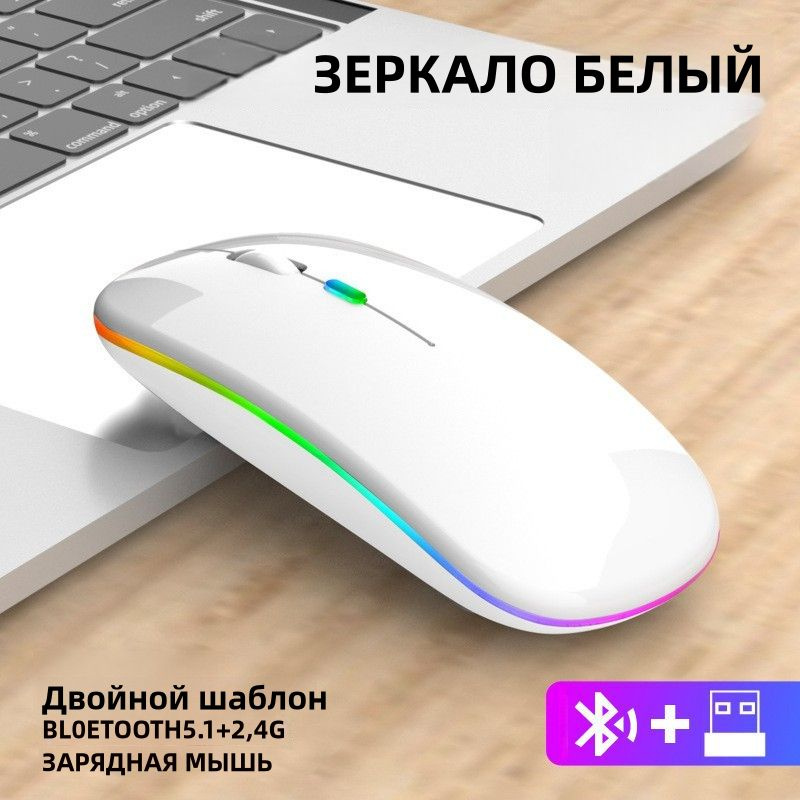Мышь беспроводная XIFU беспроводная M01 , белый,M01 купить c доставкой ...