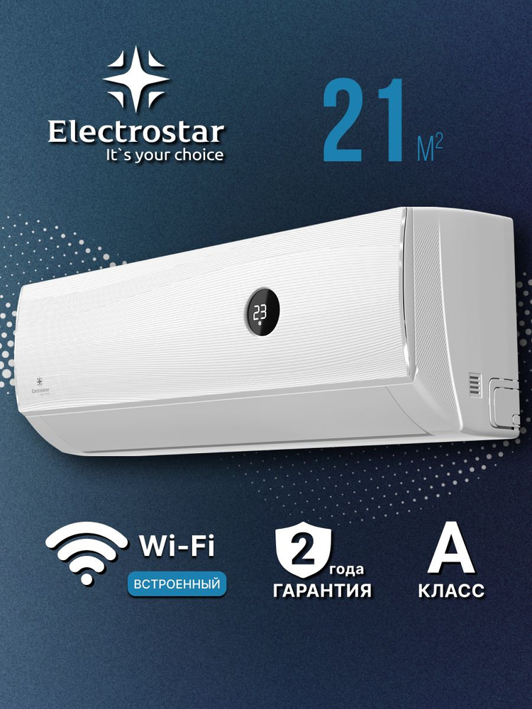 Сплит-система ELECTROSTAR серии DRESDEN WAC-07DWI09 комплект / 21м2 купить c доставкой на OZON ...