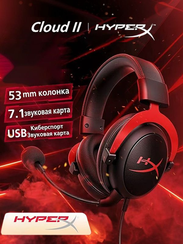 Вкладыши Вкладыши HyperX cloud2 Проводное 60 cloud II купить c доставкой на OZON по низкой цене ...