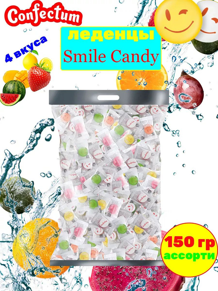 Конфеты Confectum Smile Candy с витамином С, 150 гр купить на OZON по ...