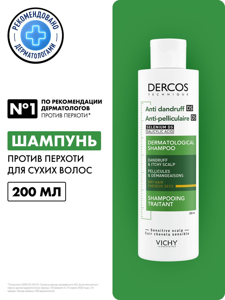 VICHY Dercos шампунь купить на OZON по низкой цене