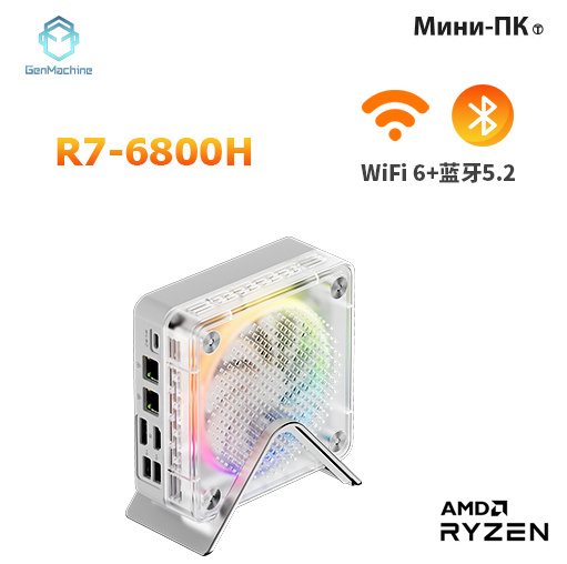 GenMachine MINI PC Мини-ПК (AMD Ryzen 7 6800H, RAM 32 ГБ, SSD 1000 ГБ ...