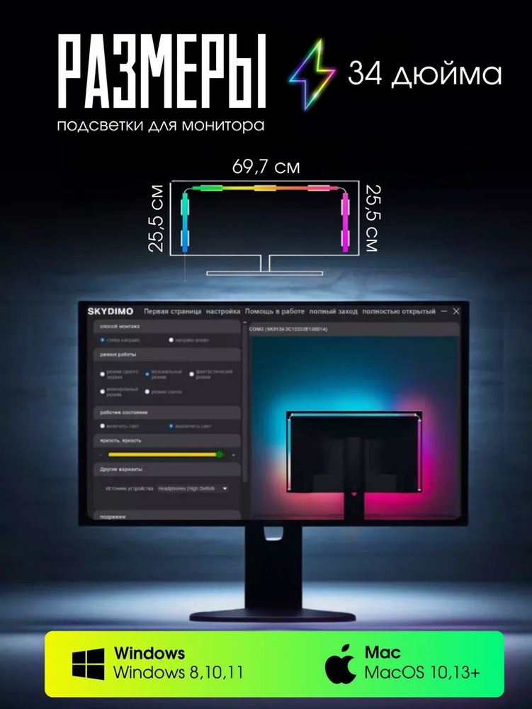 Skydimo - купить товары из каталога Skydimo на OZON