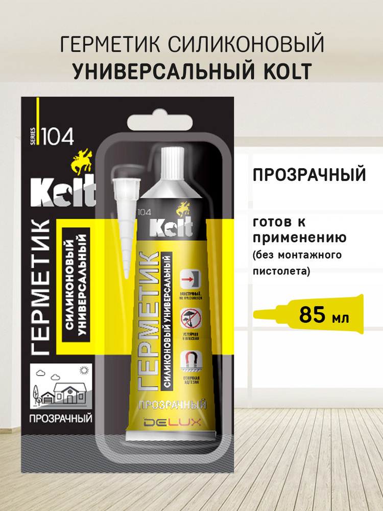 Герметик Kolt в тюбике силиконовый универсальный прозрачный, 1 шт ...