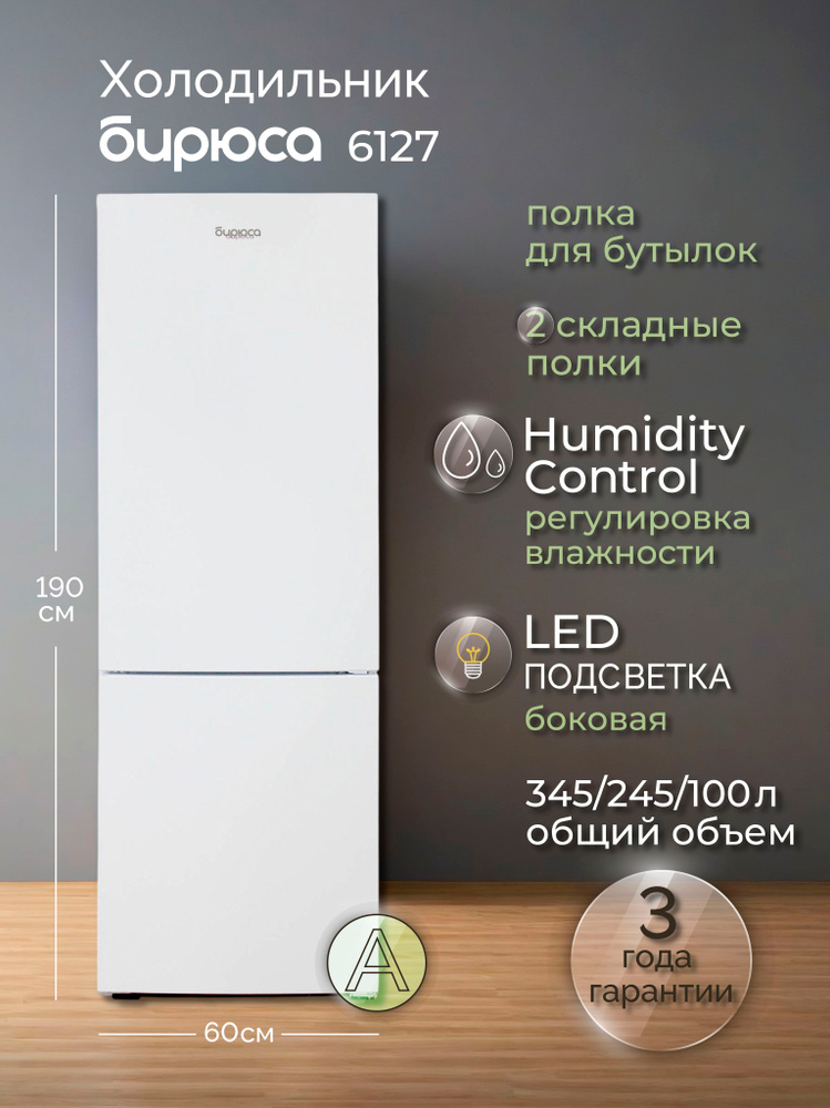 ДвухКамерные холодильники купить на OZON по низкой цене
