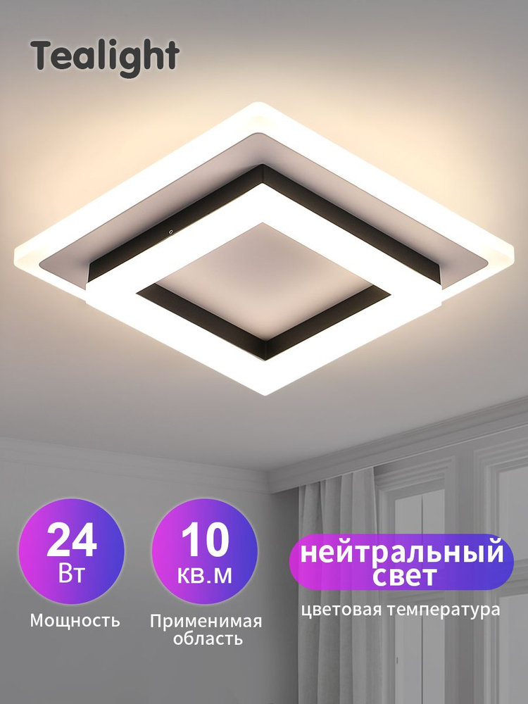 Люстра потолочная светодиодная /LED светильник потолочный Tealight ...