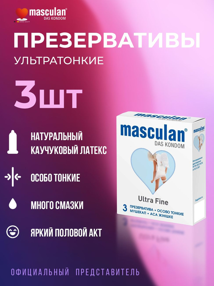Masculan Презервативы Masculan Ultra Fine 3 шт ультратонкие, маскулан ...