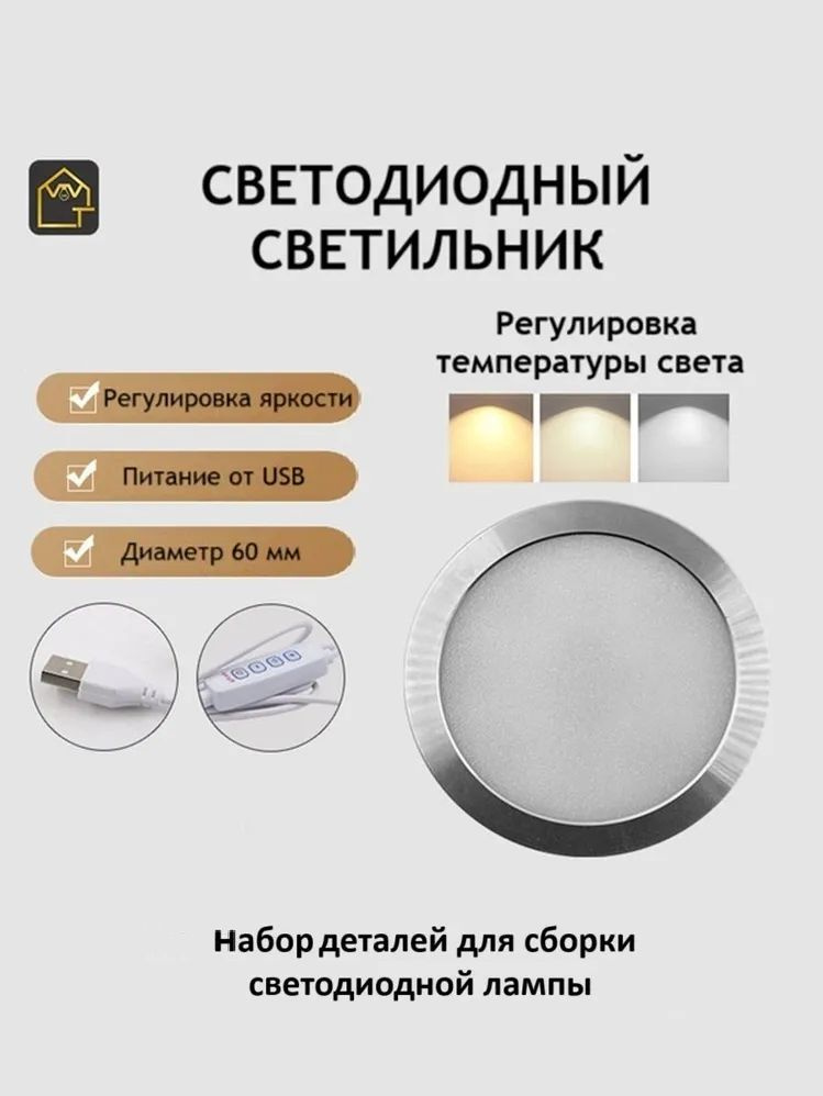 Светодиодный светильник USB 1 шт, 2 Вт, BAMBU LAB LED Lamp Kit купить ...
