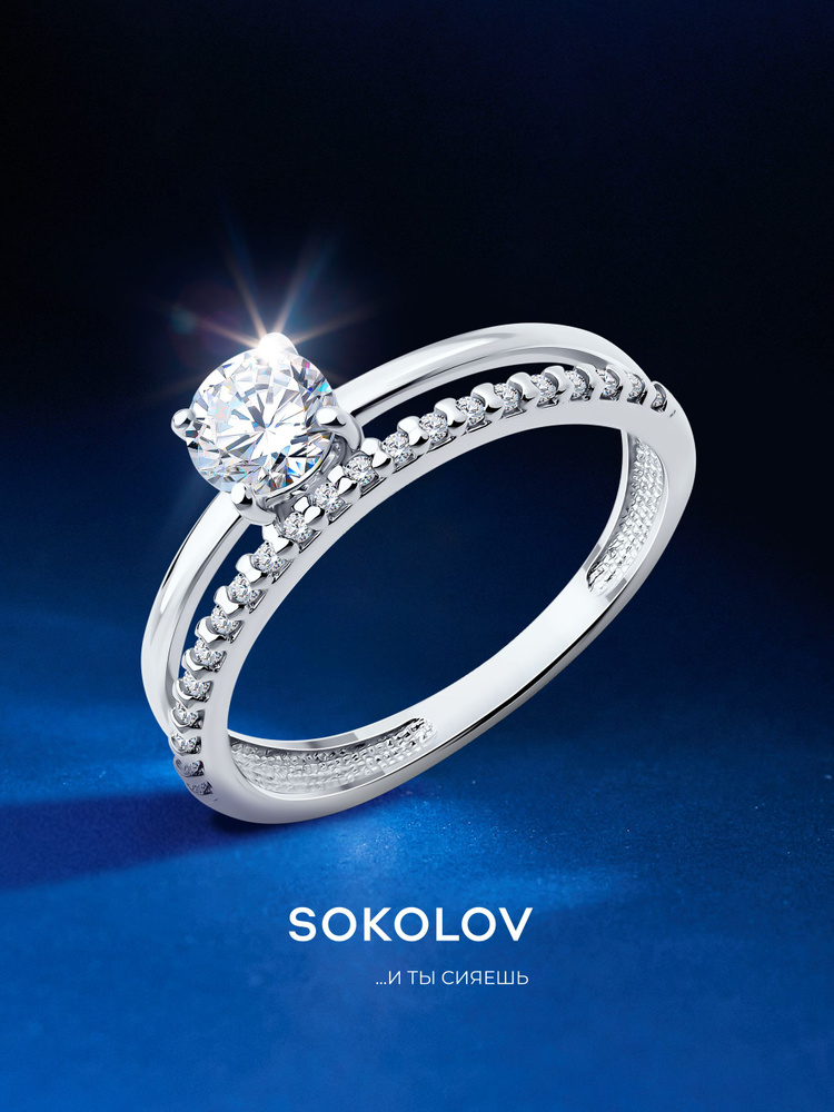 Серебряное кольцо женское 925 пробы с камнями фианитами, серебро SOKOLOV купить на OZON по ...
