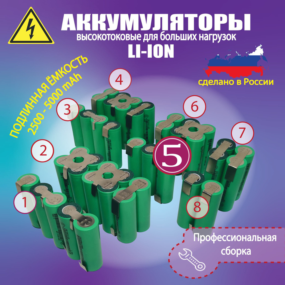 Аккумуляторная сборка Li-ion 18650 3s1p 10.8 - 12.6 Вольт 2500mah ...