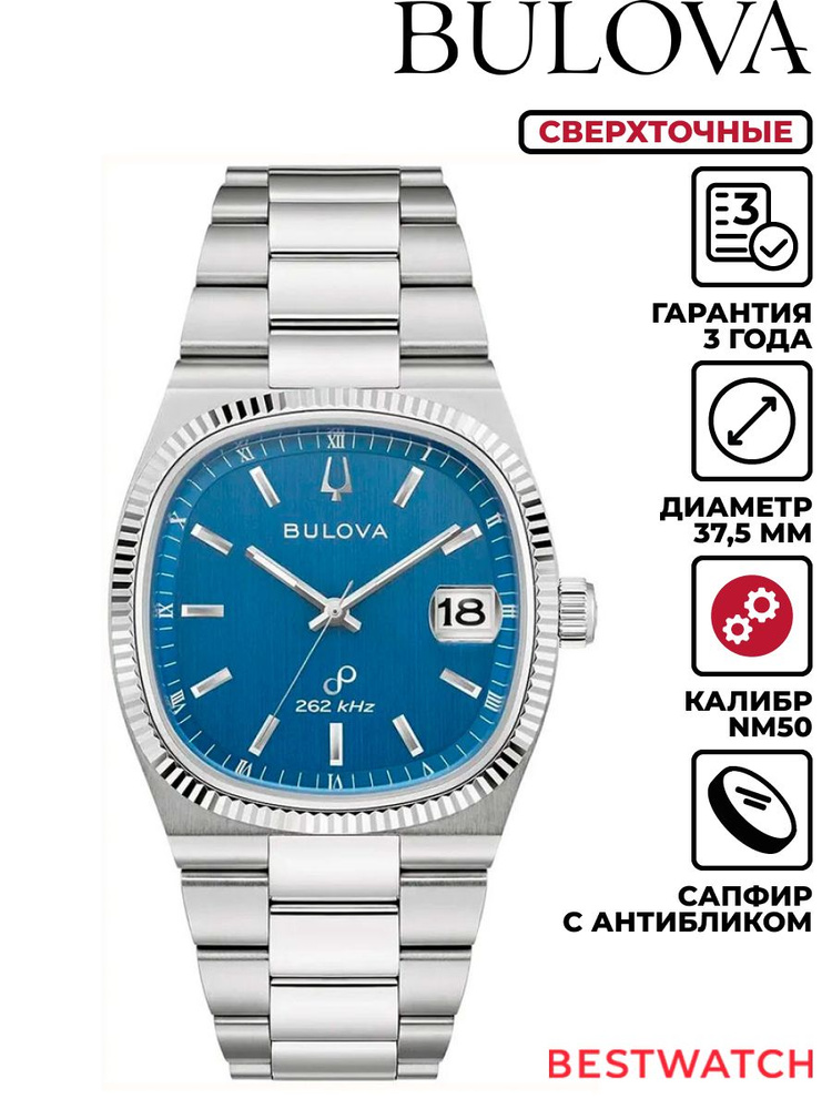 Мужские наручные часы Bulova Super Seville 96B440 купить на OZON по ...