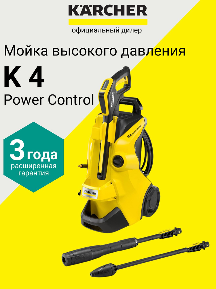 Минимойка Karcher K 4 Power Control (1.324-030.0) купить на OZON по ...