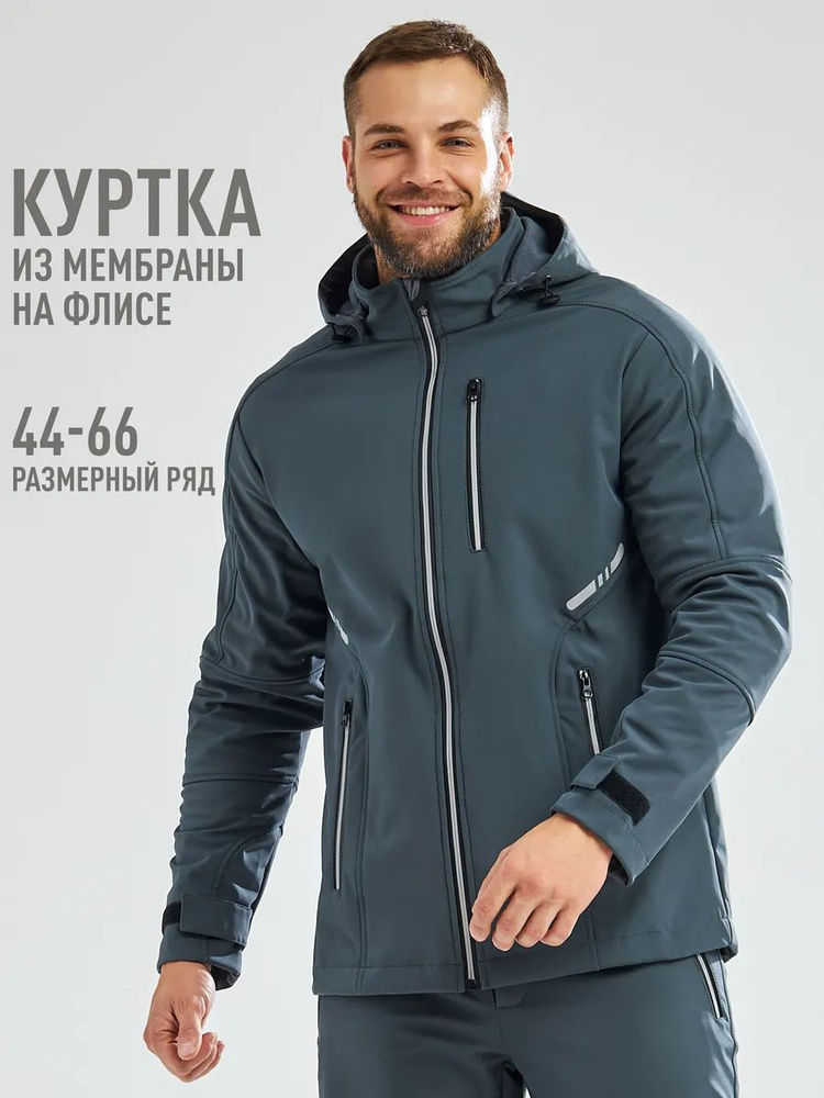 Куртка Мужской Biser Молния, Светоотражающие элементы серый графит Softshell, размер 44, 46 ...