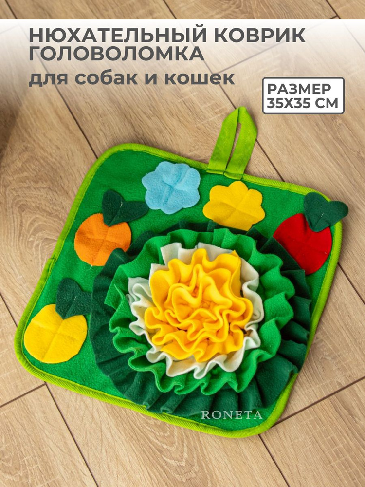 Нюхательный коврик для собак, кошек, яблоко. Интерактивный коврик ...