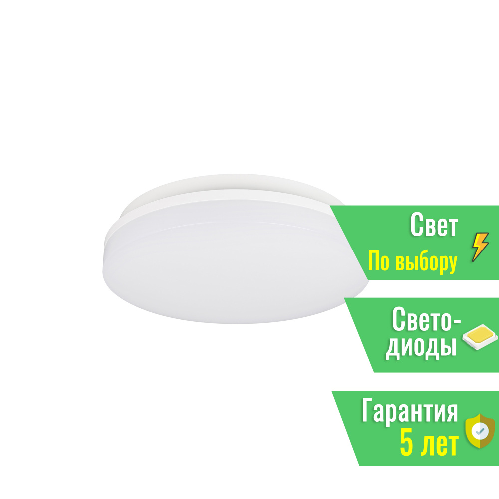 Светильник CL-BOUWER-R300-21W Day4000-MIX (WH, 110 deg, 230V, TRIAC) (Arlight, IP54 Пластик, 5 ...