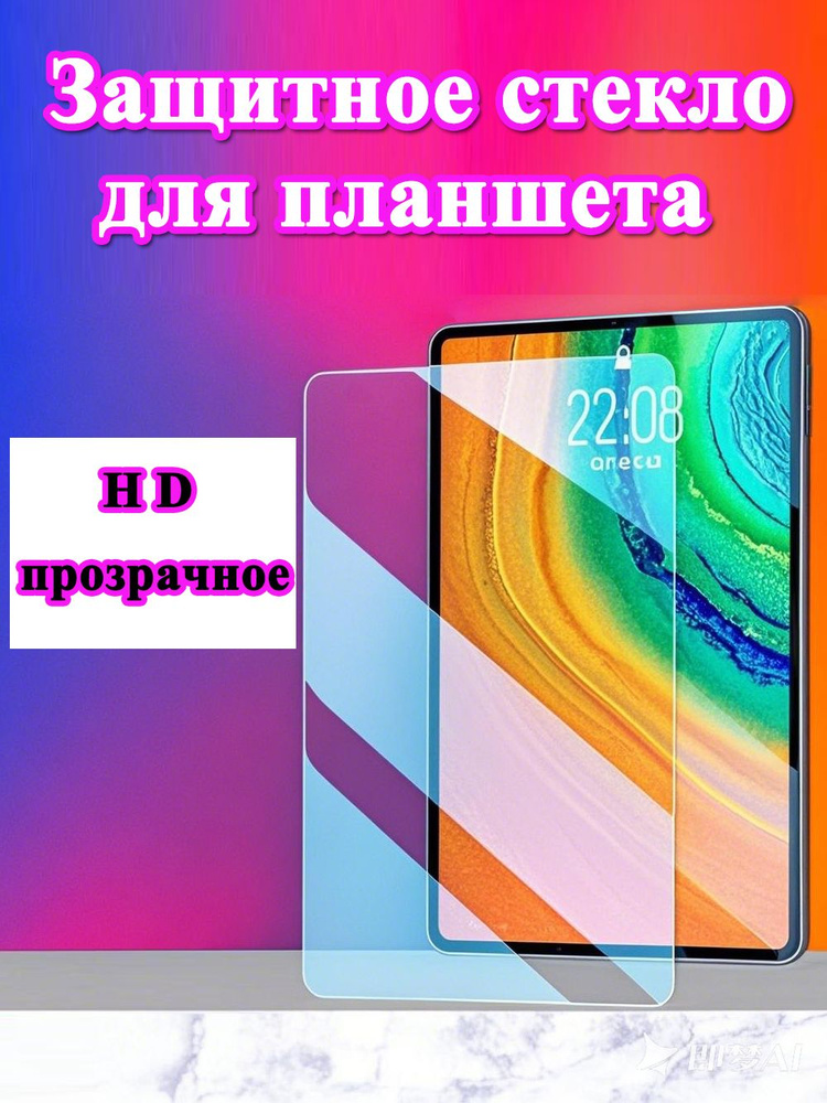 Защитная пленка для экрана планшета Lenovo Xiaoxin pad 2024 11" , дюйма, прозрачная HD-пленка из ...