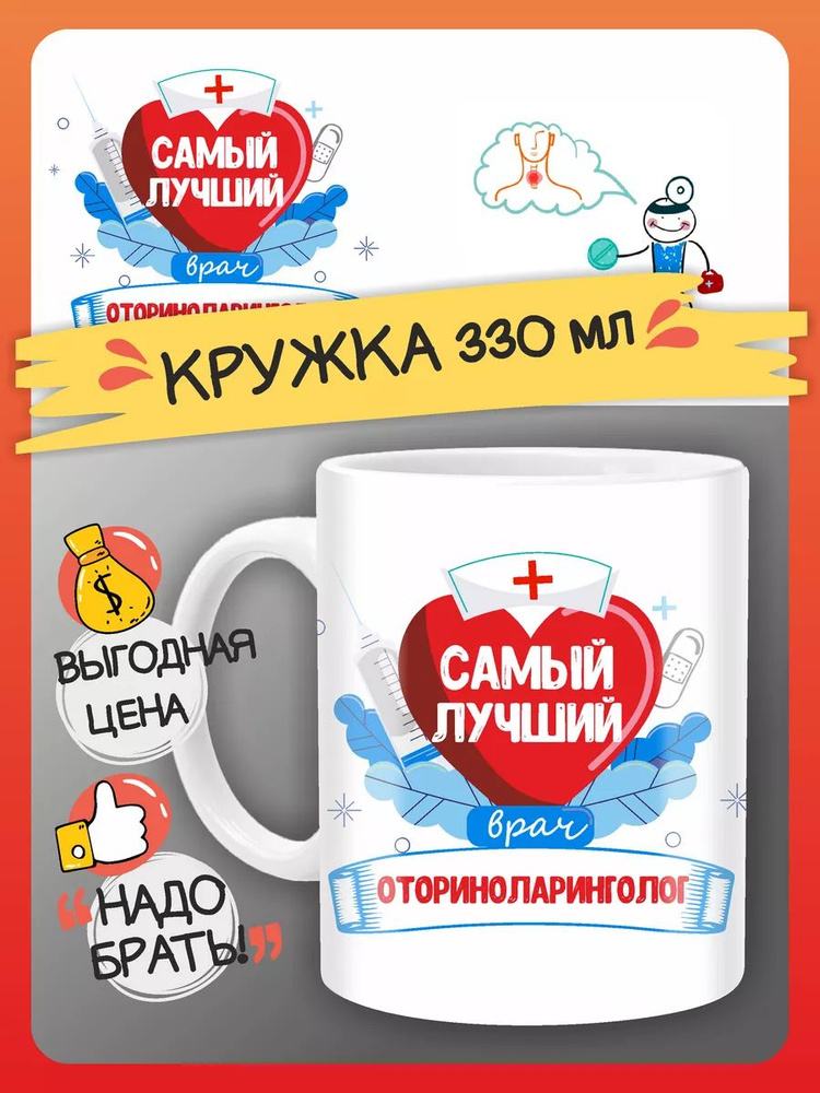 Подарок лору купить на OZON по низкой цене