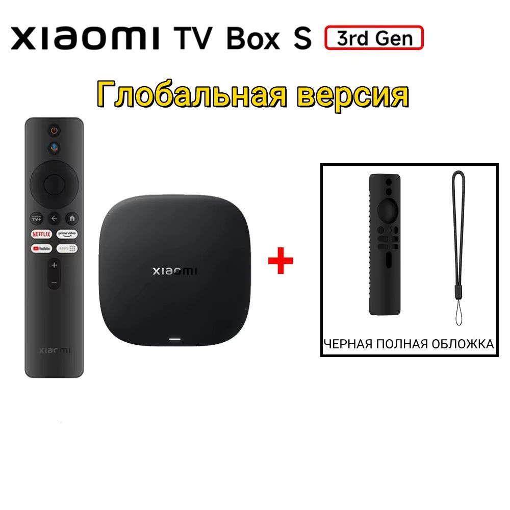 Новый Xiaomi TV Box S 3nd Gen, Глобальная версия, черное купить на OZON ...